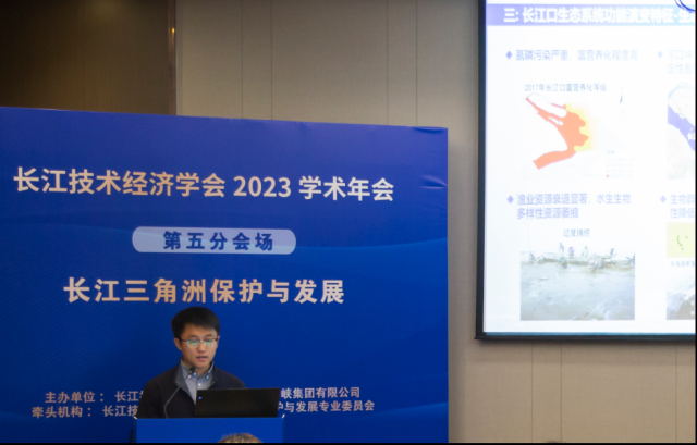 流域-河口-近海联动与高质量发展的关键过程—长江技术经济学会长江三角洲保护与发展专业委员会2023学术年会在武汉召开 | 河口海岸全国重点实验室